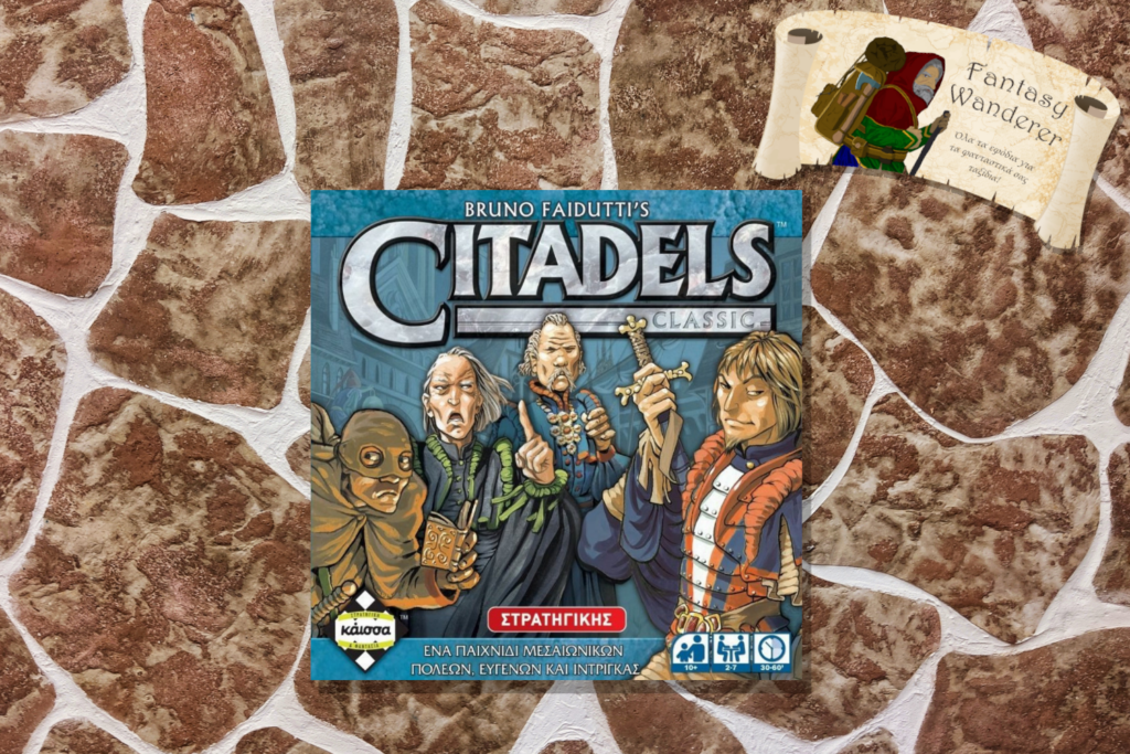 CITADELS CLASSIC (GREEK) - Fantasy Wanderer