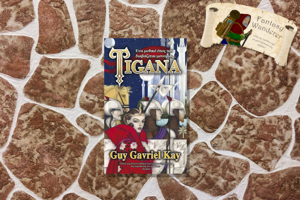 Tigana - Fantasy Wanderer